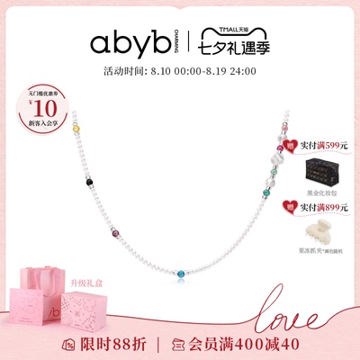 abyb缤纷海岛彩色串珠项链