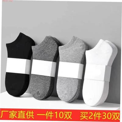 10 pairs of men women MoChuan sock socks black light cotton