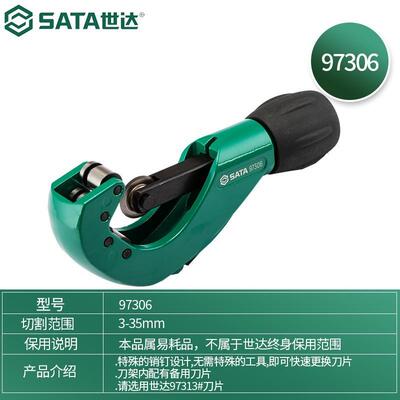 世达 97306 PPR水管剪刀切管器铜管割管刀割管器金属割刀剪管刀管