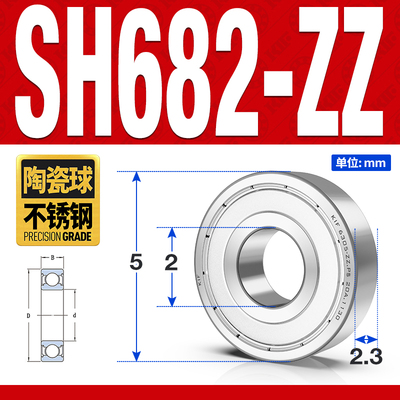 日本KIF进口微型混合半陶瓷小轴承683 684 685 686 687 688Z689ZZ