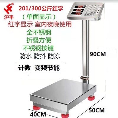 超市公斤不锈钢磅秤称电子秤折叠地/100300KG150大/商用计价防水