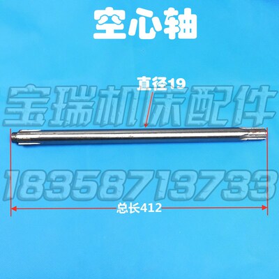 中捷机床厂Z3040/Z308016钻床配件空心轴底座手轮轴穿线管