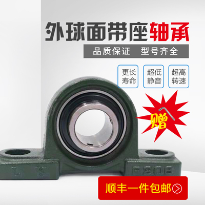 LK外球面带座轴承UCP201 P202 P203 P204 P205 P206 P207 P208