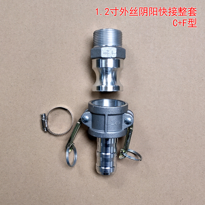 铝合金阴阳端公母内丝外丝插管对接快速接头钢丝油管CEAF型寸变径