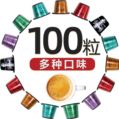 极睿意式胶囊咖啡组合现磨咖啡