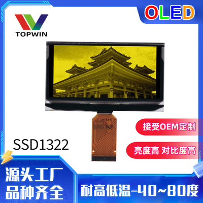 拓微2.7英寸oled液晶128x64白色白光2864ASWIG01黄色绿色12864