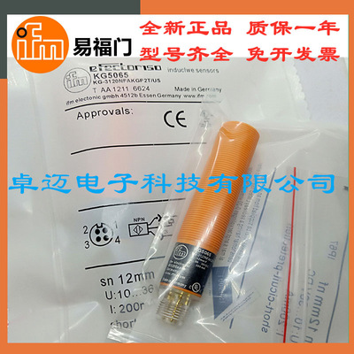 易福门电容式接近开关 KG5071 KG5066  KG5065 KG0016 KG5057