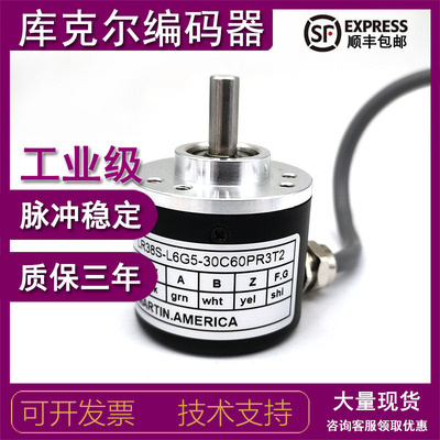 LR38S-L6G5-30C60PR3T2增量式光电旋转编码器ROTARY ENCODER