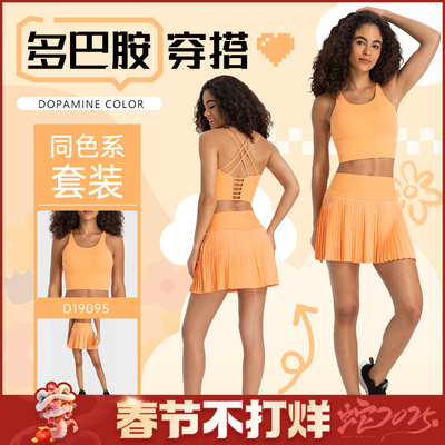 多巴胺色系运动穿搭高腰带内衬百褶裙套装弹力收腹瑜伽服女D19095