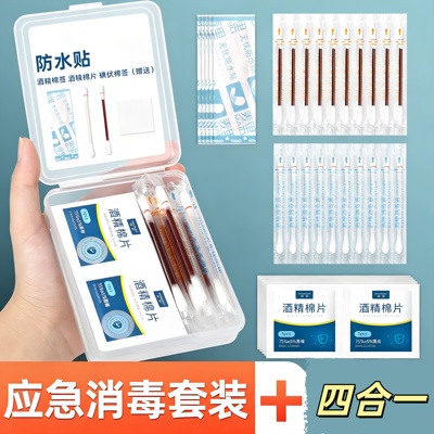 【开学必备】消毒4件套