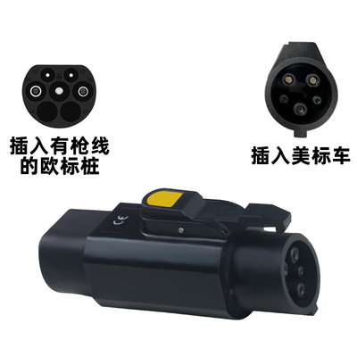 Type2转J1772欧标转美标交流转换头32A充电枪转接头T2转T1特斯拉