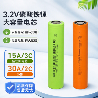 全新32140电芯组电动车电池3C动力3.2V15000mA磷酸铁锂佳仕凯电芯