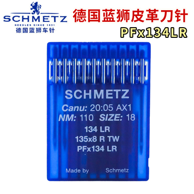 蓝狮134LR平车机针右斜皮革刀针