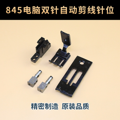 兄弟电脑双针车845-7ut自动剪线