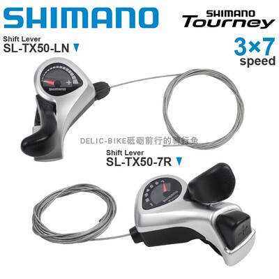 SHIMANO禧玛诺指拨SL-TX50