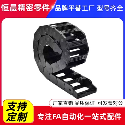 拖链VBF01-F77-R55 R75 R100 R125 R150 R175 R190-N20-VEF02-F77