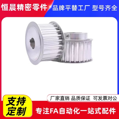 同步轮L型ATPA20L075-A-N8N10N12N12.7N14N15N16N17N18N19N20N25