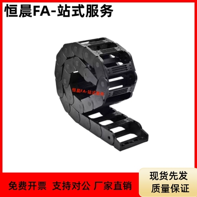 拖链替VAW01 21 41-101,202,203,204,206,306,408,412-R30,38,50