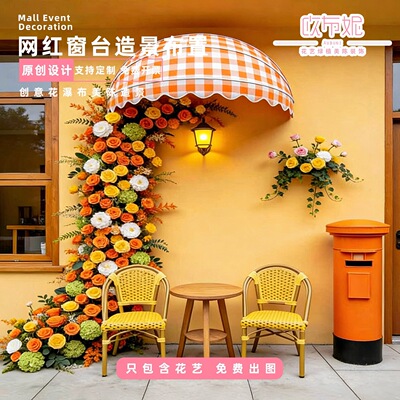 网红瀑布花假花造景窗台打卡