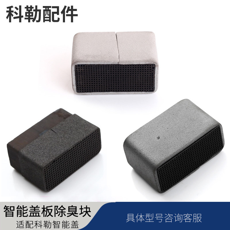 科勒原装正品智能座便盖板马桶除臭块适配4107 /4737 / 3900
