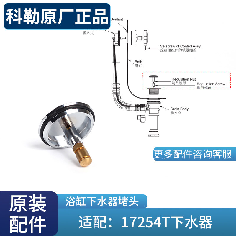 科勒配件浴缸下水器堵头原装排水出水口密封漏水1100460适配17254