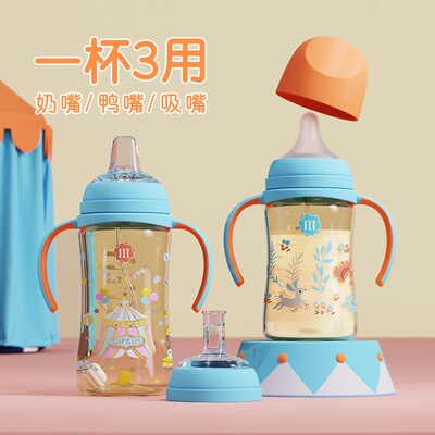爹地妈咪宽口PPSU奶瓶