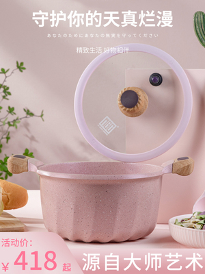 MGC汤锅麦饭石不粘锅炖锅家用双耳锅蒸煮炖汤锅电磁炉燃气灶适用