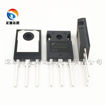 逆变器IGBT管 G40N60UFD SGH40N60UFD FGH40N60SFD/M IGW40T60U/F
