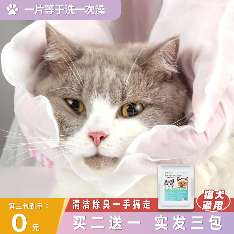 宠物免洗手套清洁湿巾猫狗通用除臭杀菌干洗神器猫咪免洗手套湿巾
