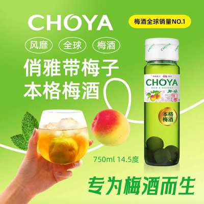 CHOYA经典俏雅本格梅酒750ml