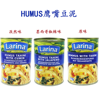 土耳其LARINA鹰嘴豆泥胡姆斯酱