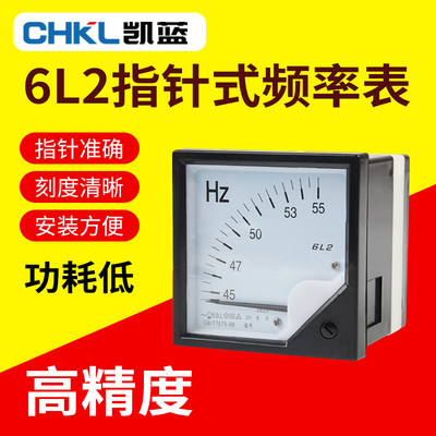 6C2 6L2频率表0-50HZ赫兹表直流DC10V型4-20MA电流电压表45-55HZ