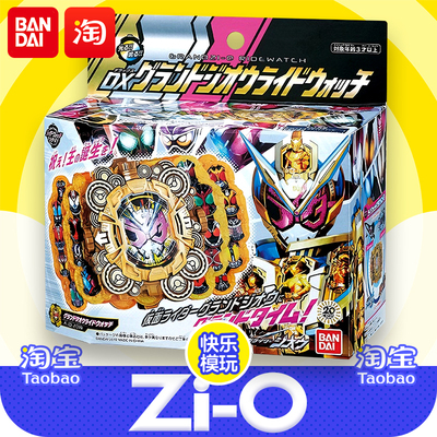 万代假面骑士时王崇皇表盘zio最终配件腰带驱动器联动配件正版