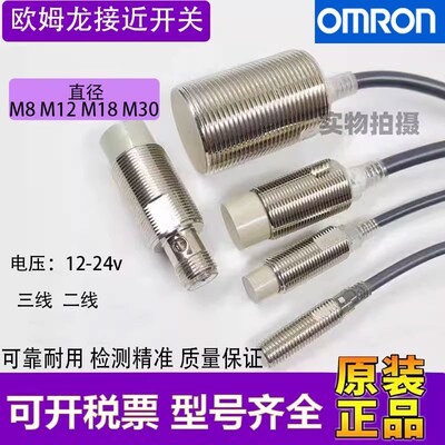 原装接近开关E2E-X5ME1-Z X2ME1 X1C1 X7D1-N X3D1/X2E1/X1R5F1