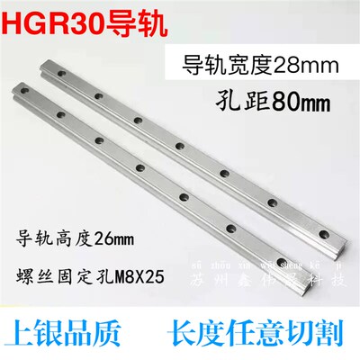 国产直线导轨滑块滑轨HGH HGW1520 25 30 35 45CC CA线轨重型全套