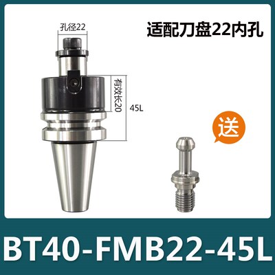 FMB面铣刀柄刀盘BT40 30 BT50-FMB16 22 27 32 40 60数控加长刀柄