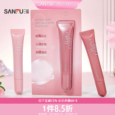 TMOX水光护唇彩淡彩唇膏 508738