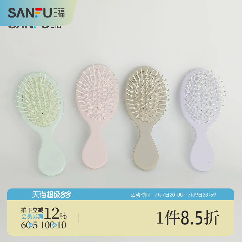 秀色物语迷你气垫按摩梳子化妆梳 504211
