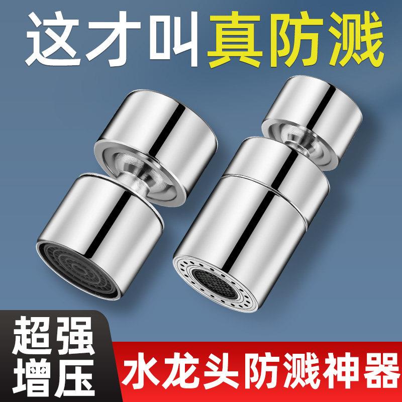 水龙头延伸器防溅神器万能接口厨房化妆室通用起泡器万向旋转接头