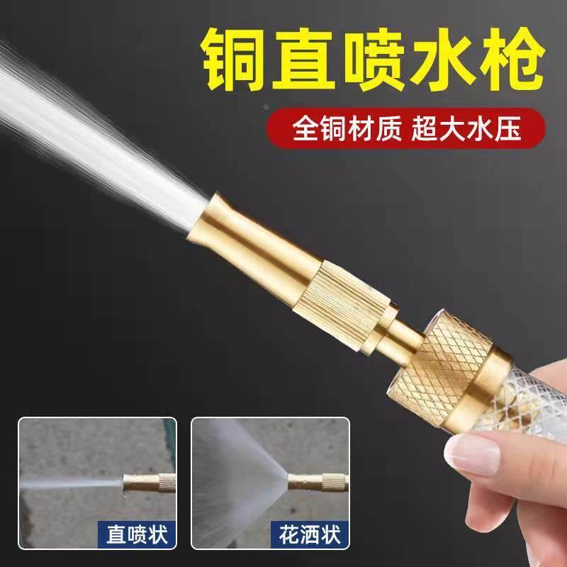 家用加厚增压喷枪水管接头冲洗浇花可调节高压喷头洗车水枪