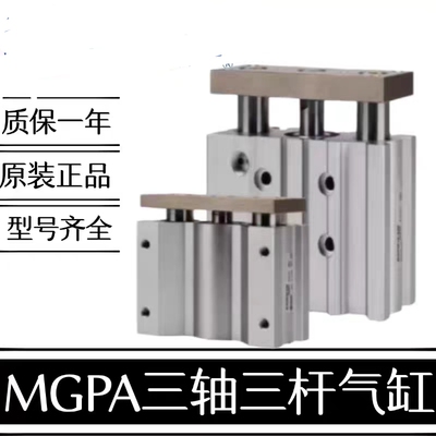 SMC气缸MGPA12/16/20/25-10-20-25-30-40-50-60-70-75-80-90-100Z