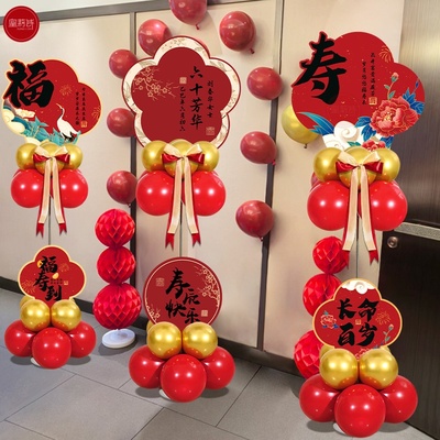老人6780岁生日过大寿宴气球立柱祝寿迎宾牌酒店场景布置装饰kt板