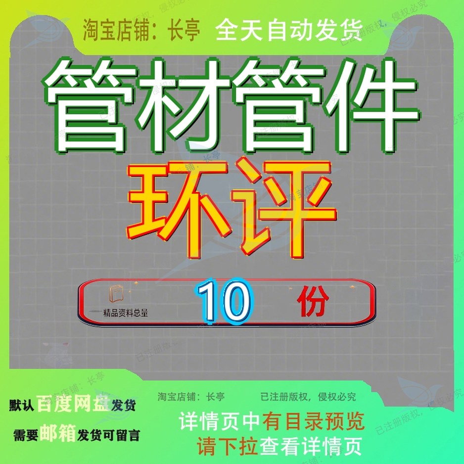 管材管件环评建设项目报告年产40000吨塑料生产线年8管道及目报