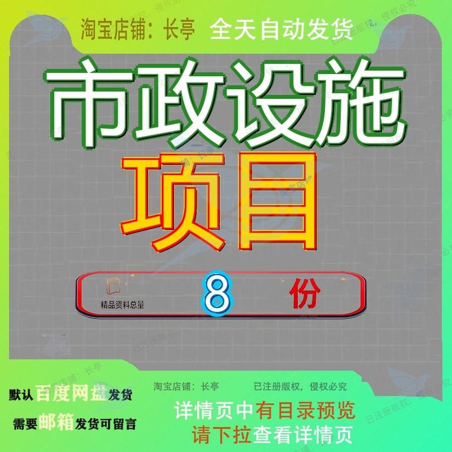 市政设施项目建议报告书范目文年产x万吨交通设备文台智能可行性