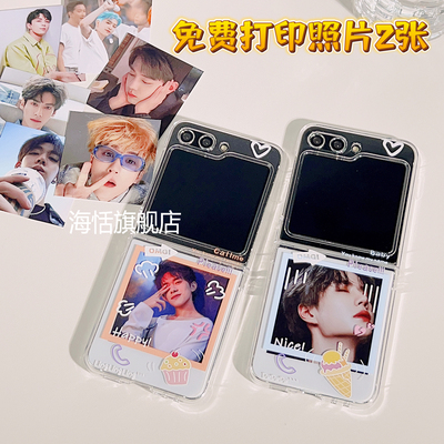 相框定制照片折叠屏手机壳