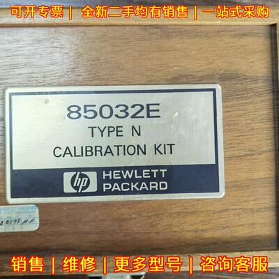 85032E 85033D 85032B 安捷伦N型校准套件议价维修