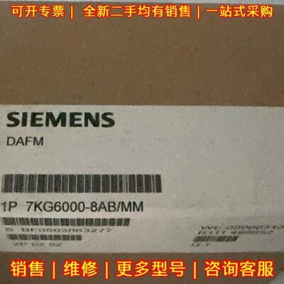 7KG6000-8AB/MM DAFM 工控自动化模块 工业电子器件议价维修