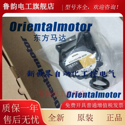 东方马达BLHM450K-GFS GFS4G30 AXHM450K-GFH FBLM575W-A 现货
