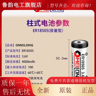 OML ER18505插卡智能水表电池3.6V流量计表伺服PLC仪器ER18505H