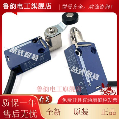 原装防水型行程限位开关ZCMD21 XCMD215L1 XCMN2102L1 XCMD2110L2